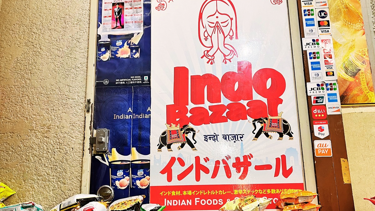 東京でインドを体験！蒲田のインド食材店「インドバザール」に行ってみた | Bharat Hub